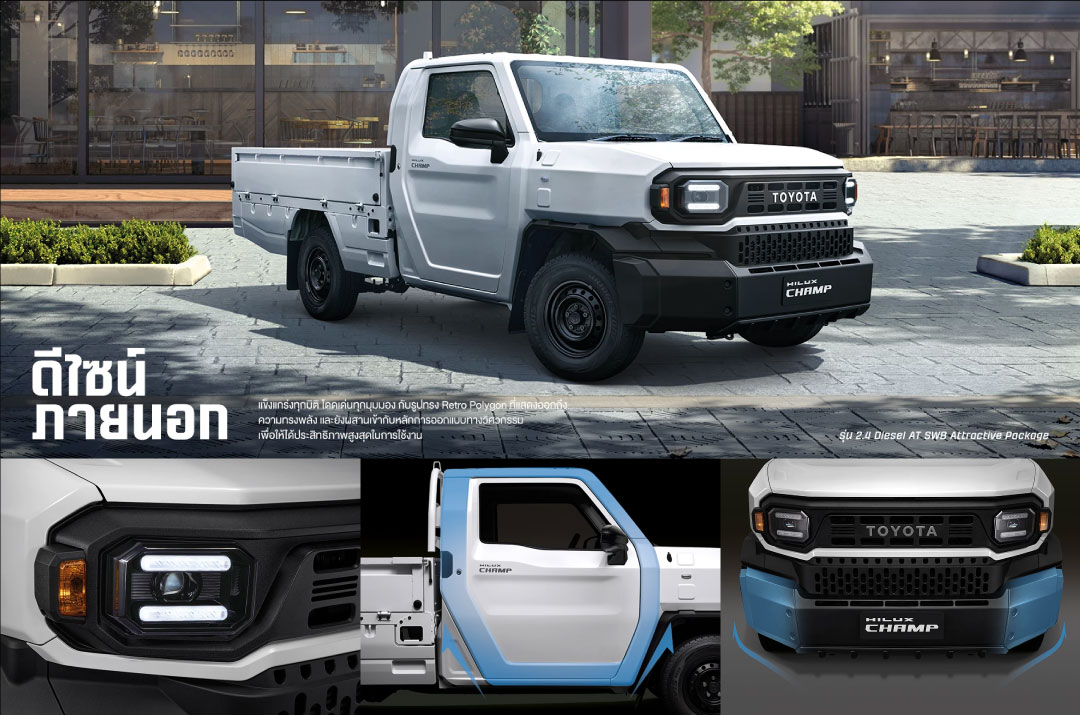 Toyota Hilux CHAMP รุ่น 2.0 Gasoline MT SWB | TOYOTA BUZZ
