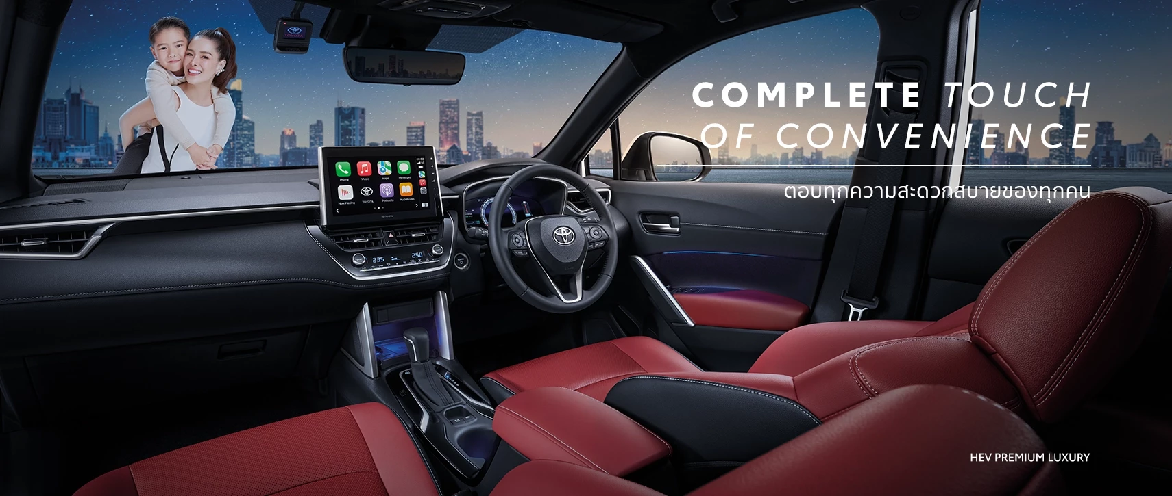 Toyota NEW Corolla Cross รุ่น HEV Premium Luxury | TOYOTA BUZZ