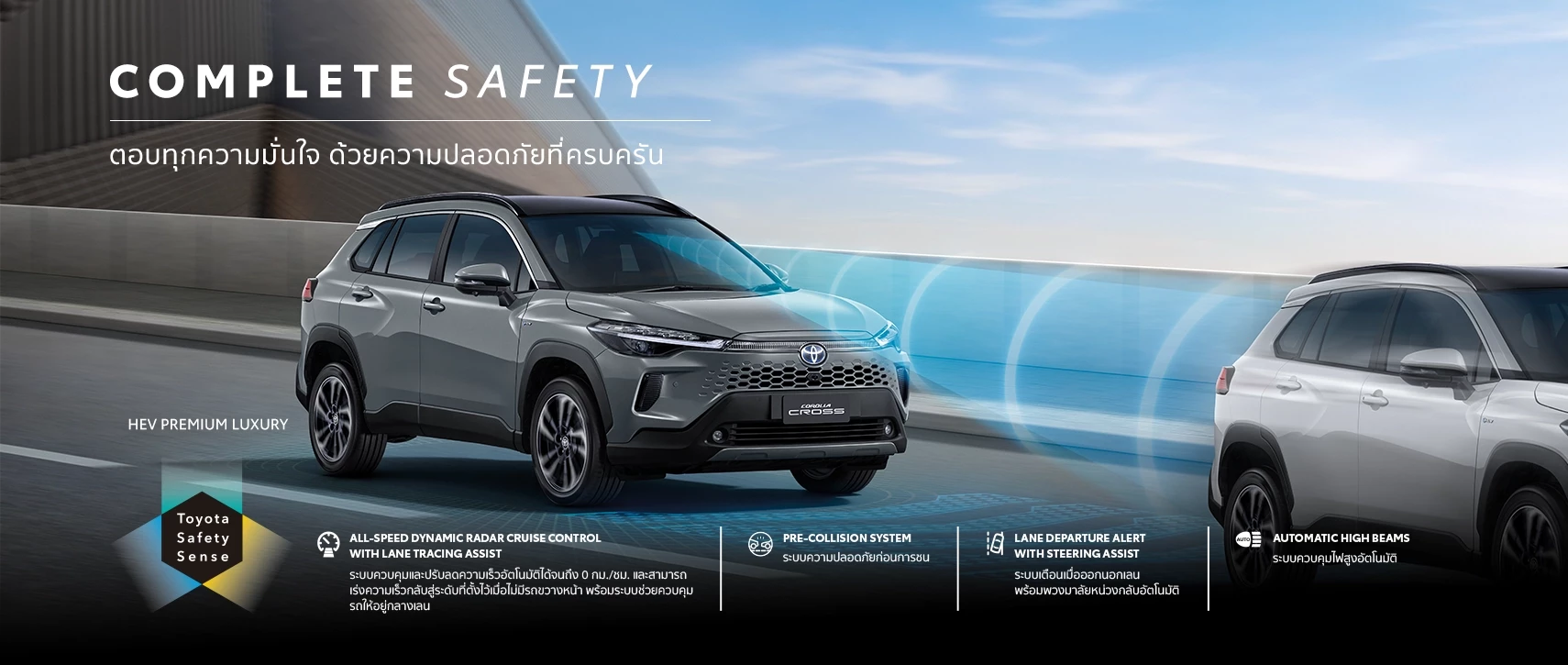 Toyota NEW Corolla Cross รุ่น HEV Premium Luxury | TOYOTA BUZZ