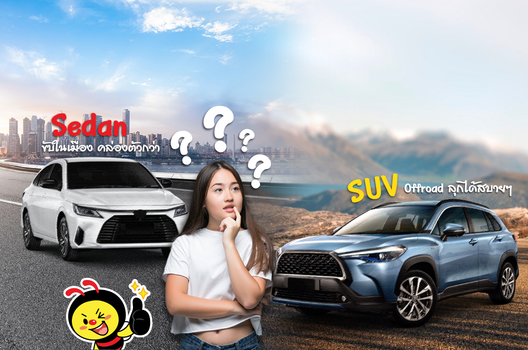 Sedan vs. SUV | TOYOTA BUZZ